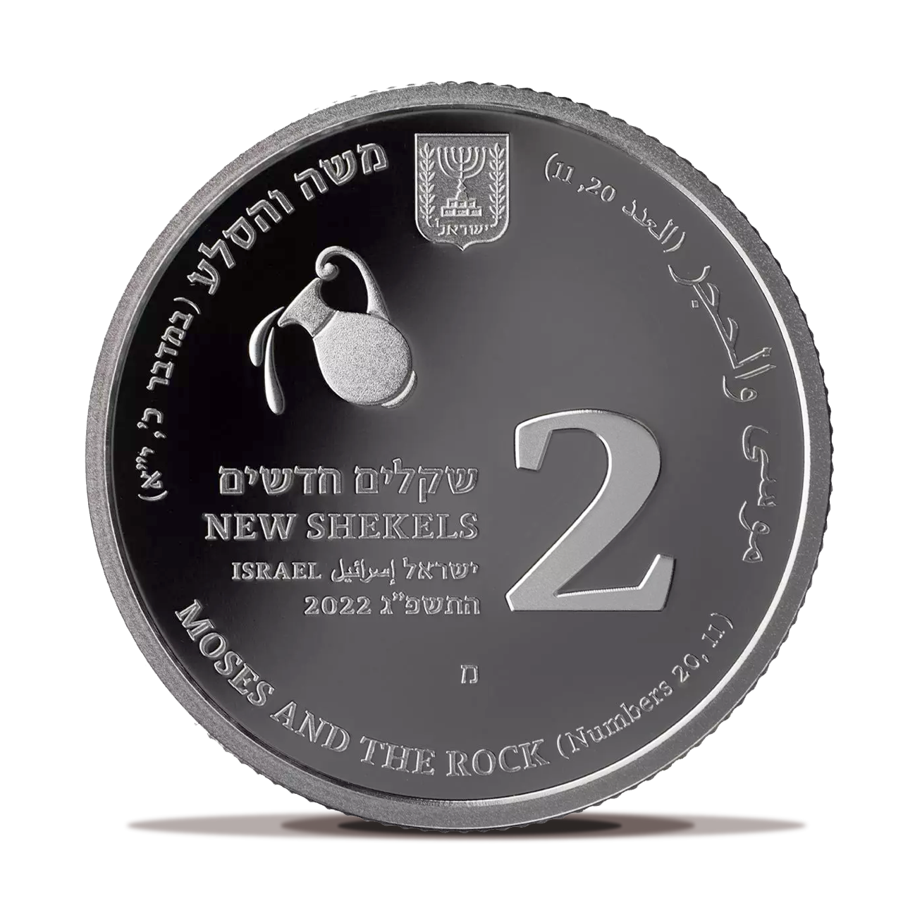 Moses And The Rock - Roitman Design